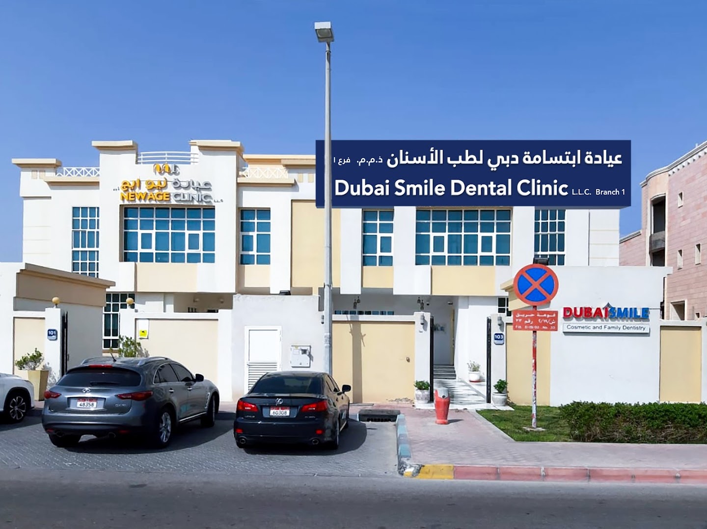 Dabi Smile Dental Clinic LLC: Your Trusted Dental Care
